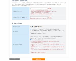 JR西日本のネット予約「e5489」使い方を解説・登録方法も！ - 台湾シンプルライフ Magazine